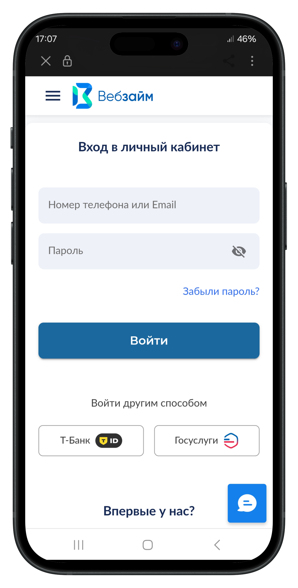 МФО «Веб-займ»: условия, личный кабинет, отзывы — ФПА